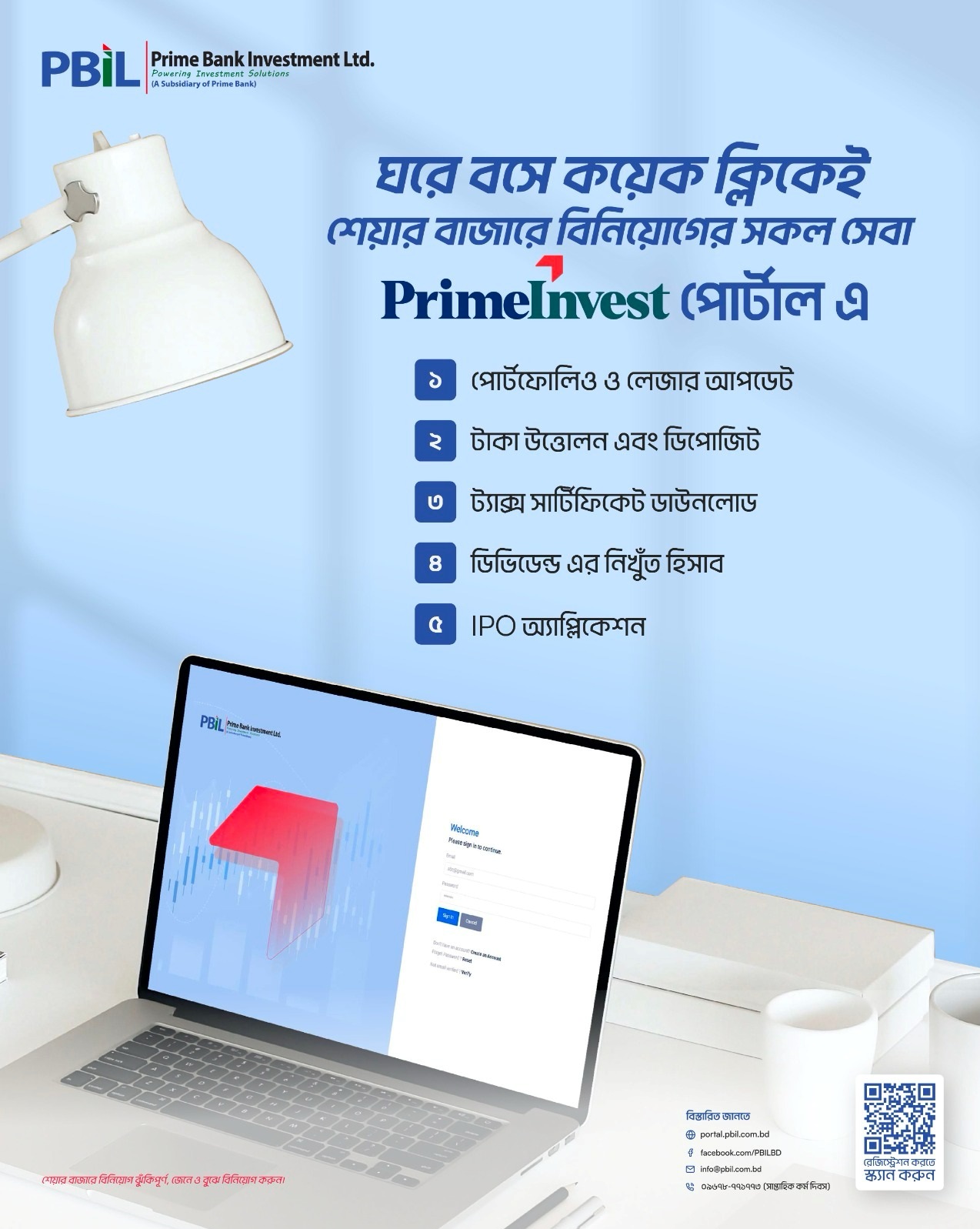PBIL launched its web portal– PrimeInvest – Prime Bank Investment PLC.